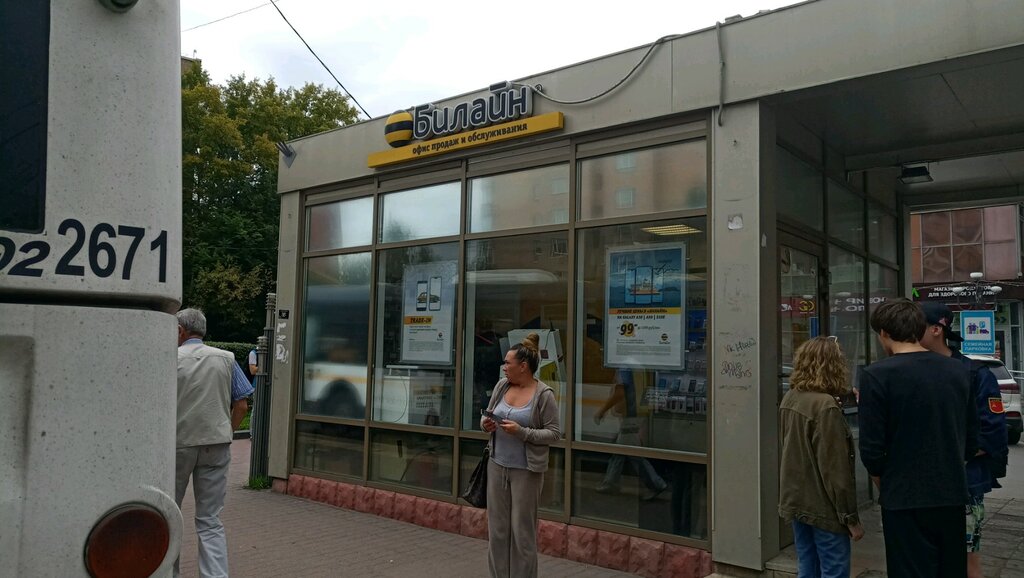 Cep telefonu ve aksesuarları satış mağazaları beeline, Himki, foto