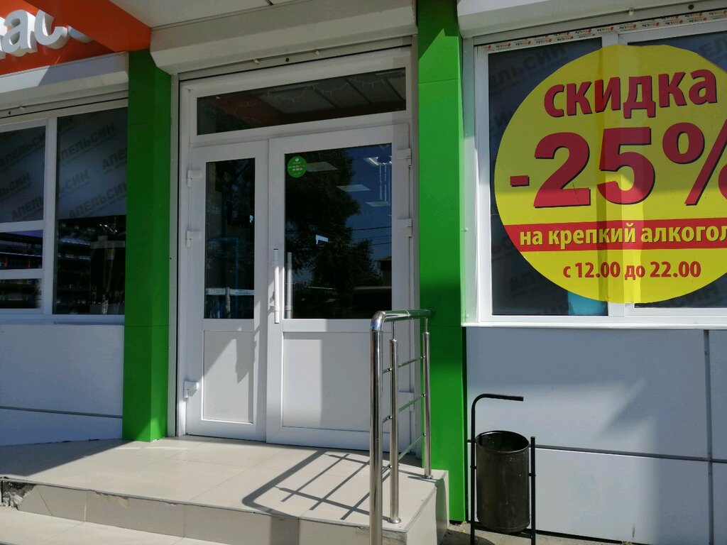 Market Апельсин 24, Krasnodar, foto