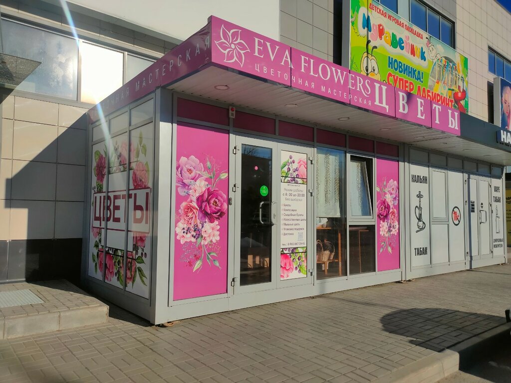 Çiçekçiler Evaflowers_vlg, Volgograd, foto
