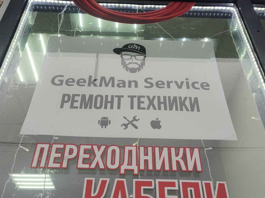 Bilgisayar teknik servisleri Geekman Service, Murino, foto