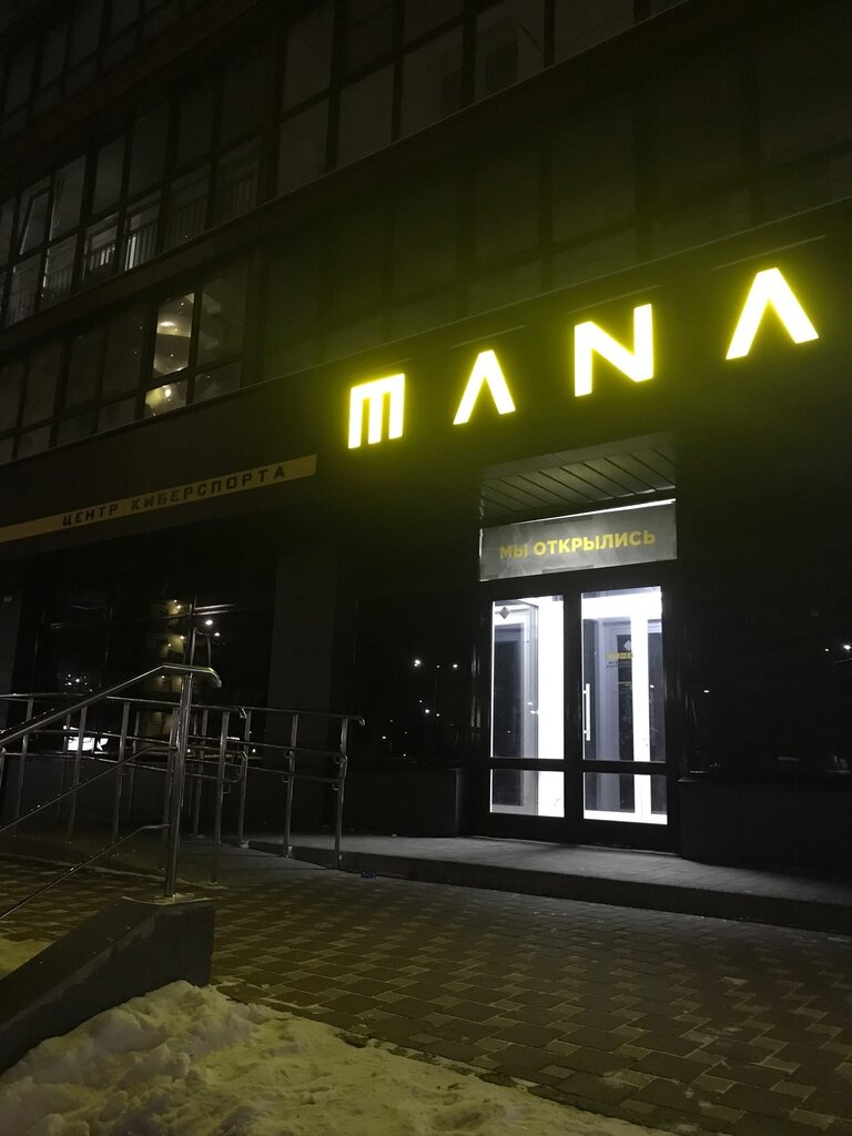 Bilgisayar kulübü Mana, Kirov, foto