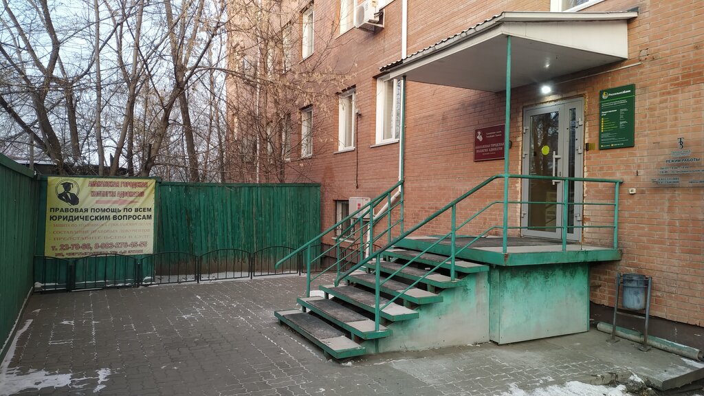 Avukatlar Адвокат Л. М. Полева, Abakan, foto