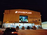 Продукты (ulitsa Lenina No:115, posyolok gorodskogo tipa Naryshkino), market  Orlovskaya oblastından