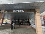 Red Bear (Karla Marksa Street No:31), spor giyim ve ayakkabı  Irkutsk'tan