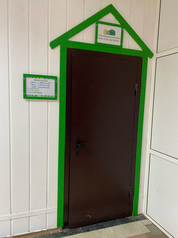 Gayrimenkul yönetimi ПСК Интехси, Krasnozavodsk, foto