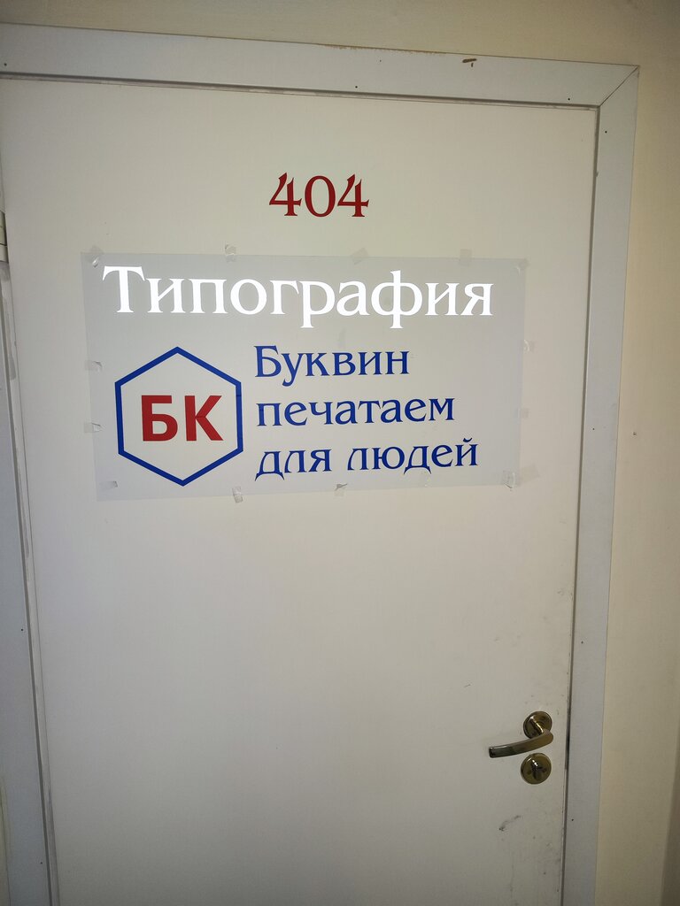 Hediyelik eşya mağazaları Brend na shoko, Petrozavodsk, foto
