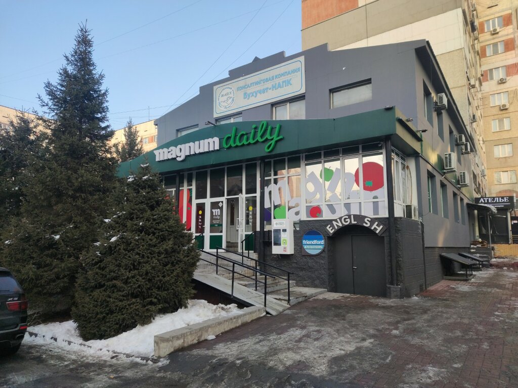 Parsel otomatı Kaspi Postomat, Almatı, foto