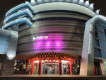 Туалет (Dnepropetrovskaya Street No:2), tuvalet  Moskova'dan