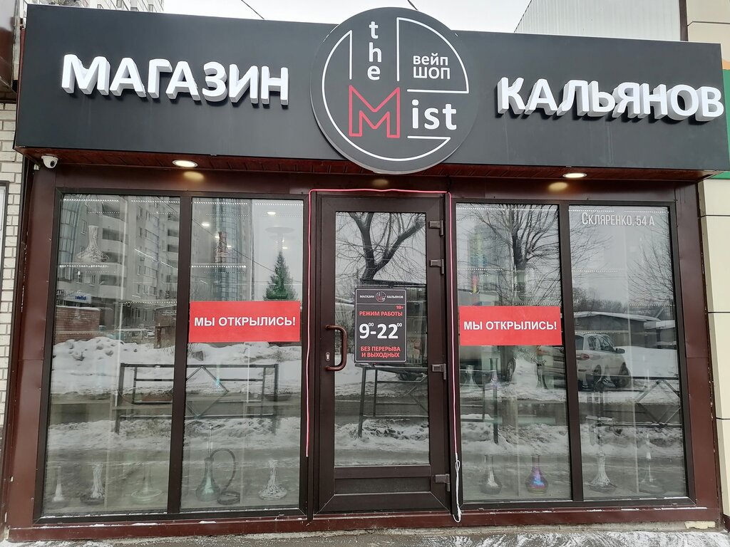 Elektronik sigara satış noktaları The Mist, Samara, foto