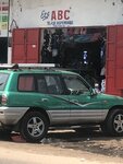 Ets ABC (Brazzaville, Commune de Poto-Poto), ev eşyası mağazaları  Brazzaville'den