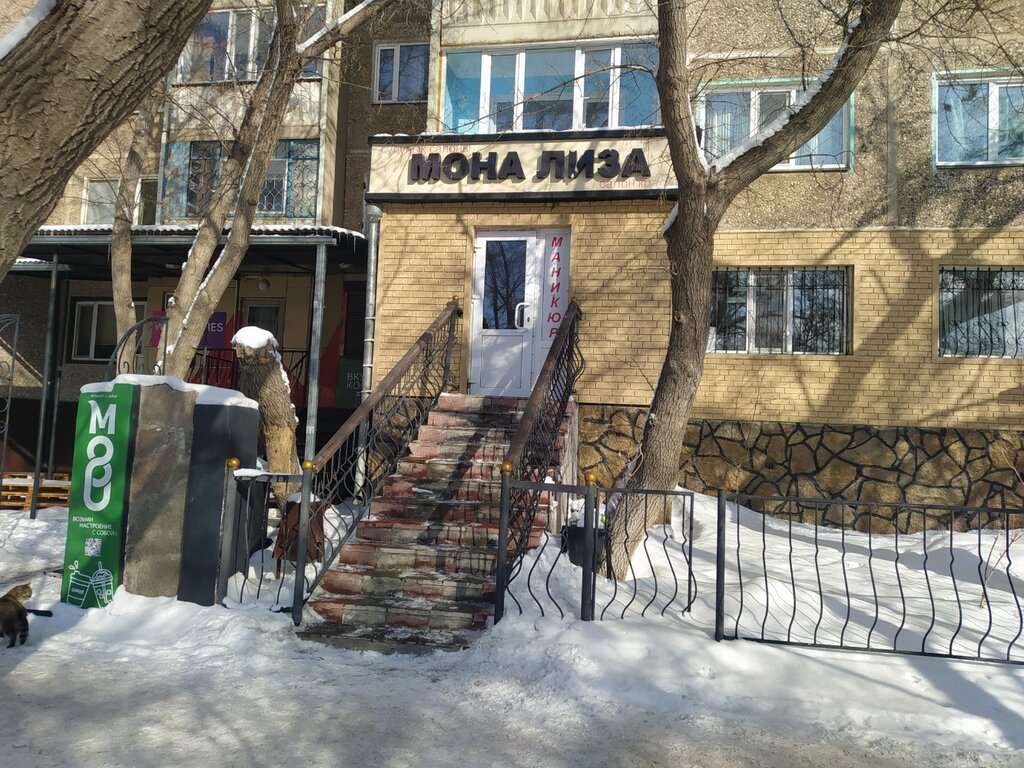 Güzellik salonu Mona Lisa, Karağandı, foto