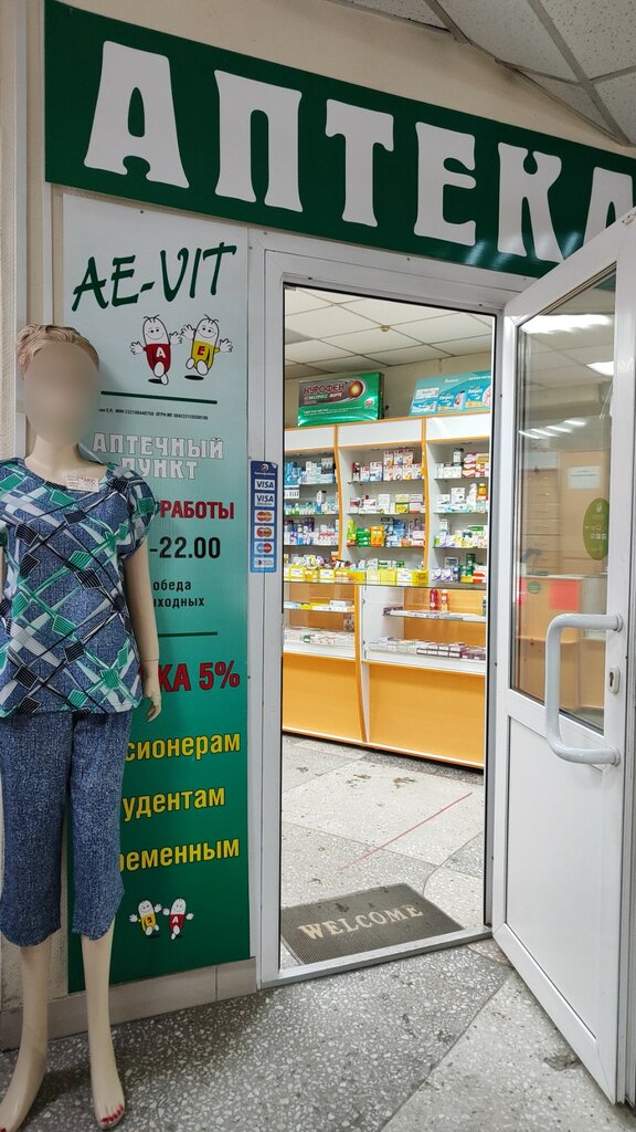 Eczaneler Aptechny punkt, Barnaul, foto