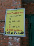 АгроТехДизель (Karla Marksa Street No:36), tarım makineleri, ekipmanlar  Yadrin'den