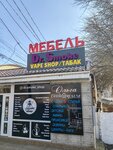Doctor Smoke (улица Энгельса No:11А/2, посёлок городского типа Ленино), tütün, sigara mağazaları  Kırım Cumhuriyeti'nden