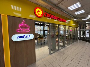 Skovorodovna (Kommunarsky Lane No:18), kafe  Biysk'ten