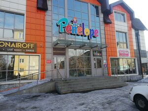Penelope (Qazaqstan Street No:77/1), restoran  Öskemen'den (Ust‑Kamenogorsk'tan)