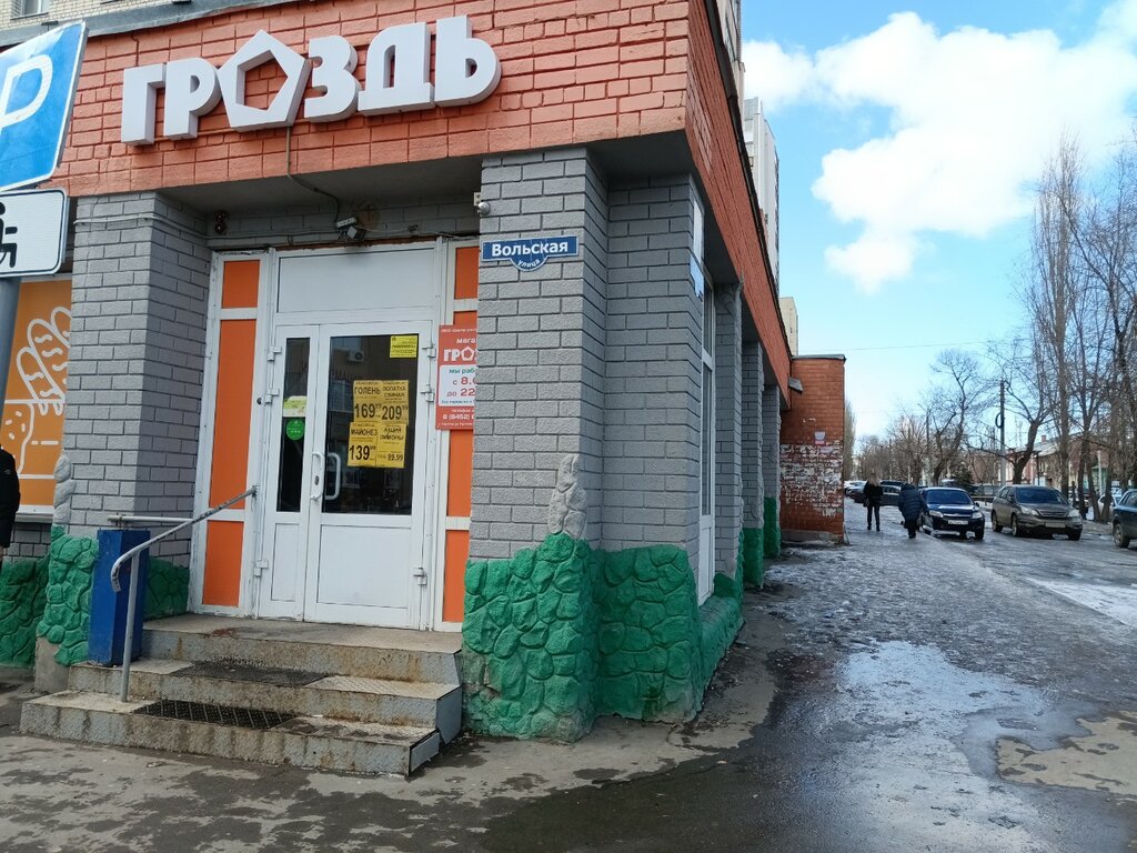 Parsel otomatı Ozon box, Saratov, foto