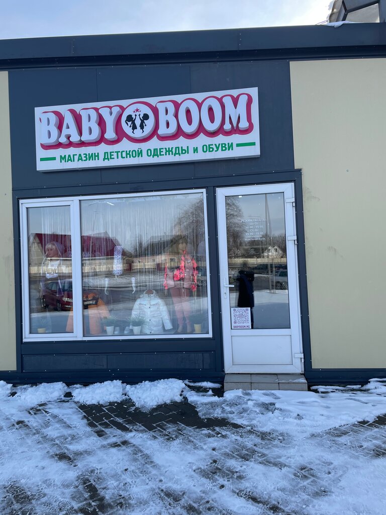 Çocuk giyim mağazaları Baby boom, Marjina Gorka, foto