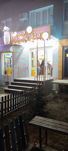 Бочка мармелада (ulitsa 345-y Dagestanskoy Strelkovoy Divizii No:17/1), pasta, şekerleme ve tatlı  Derbent'ten