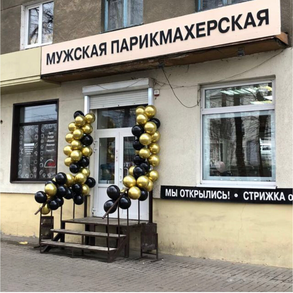 Berberler BarberBahti, Voronej, foto
