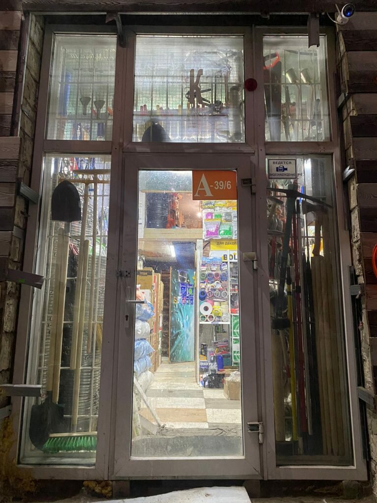 Yapı mağazası Superremont100, Moskova, foto