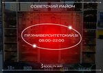 Brooklyn (Universitetskiy Avenue No:51), elektronik sigara satış noktaları  Volgograd'dan