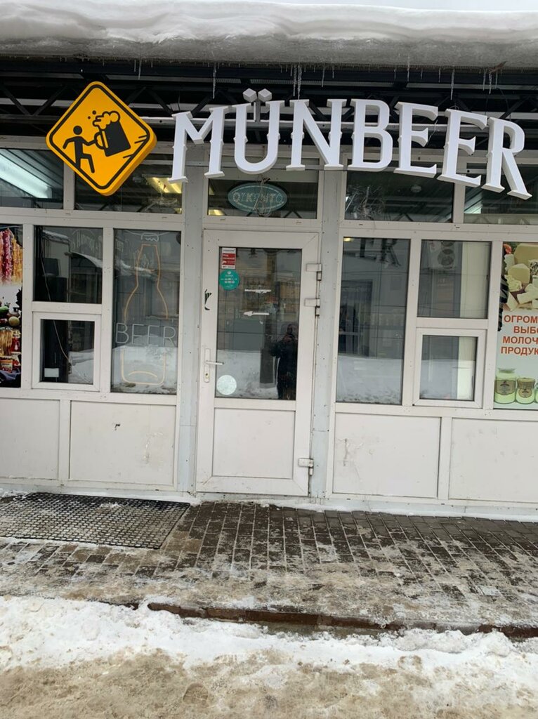 Bira dükkanı Munbeer, Orehovo‑Zuyevo, foto