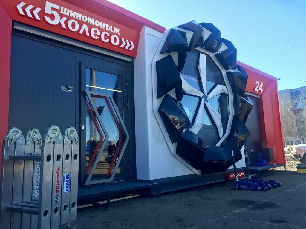 Oto lastik tamiri 5 Koleso, Moskova ve Moskovskaya oblastı, foto