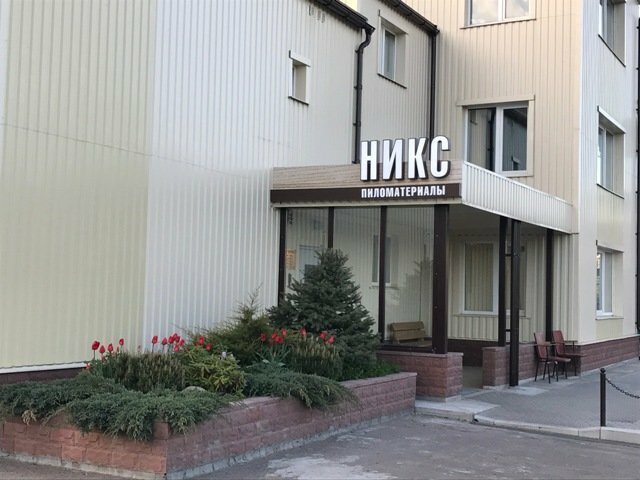 Kereste üretim ve satış şirketleri Niks, Saint‑Petersburg, foto