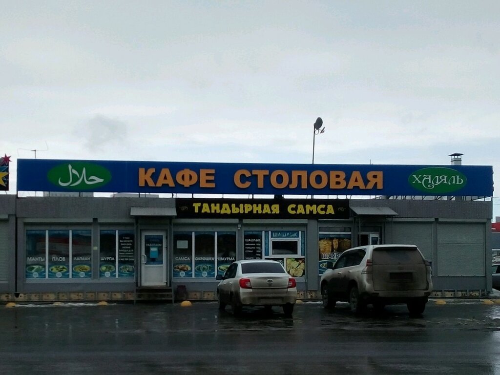Kantin, yemekhane Лаззат, Omsk, foto