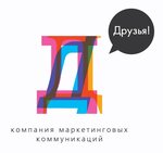 Friends (Suyunbai Avenue No:89Б), reklam ajansları  Almatı'dan