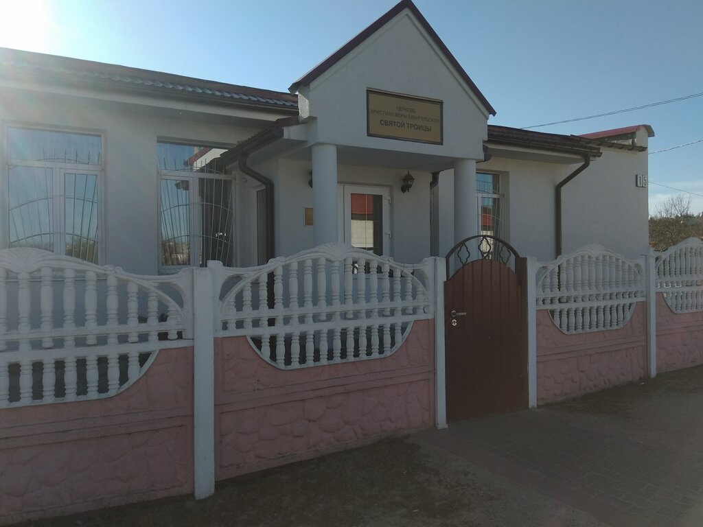 Dini kurslar Церковь ХВЕ Святой Троицы, Minskaya oblastı, foto