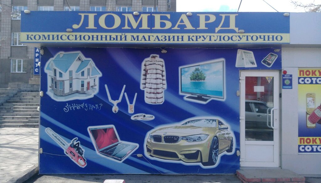 Rehincilik Gold Avto Invest, Tomsk, foto