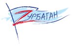 Zurbagan (Volzhskaya Street No:7, Karasunskiy City administrative district, mikrorayon Khlopchato-bumazhny Kombinat), yaz kampı  Krasnodar'dan