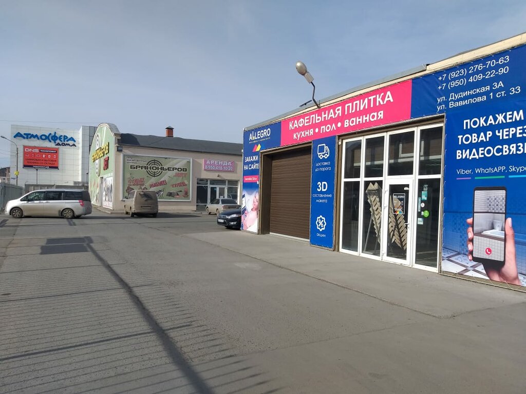Seramik fayans Kafel Allegro, Krasnoyarsk, foto