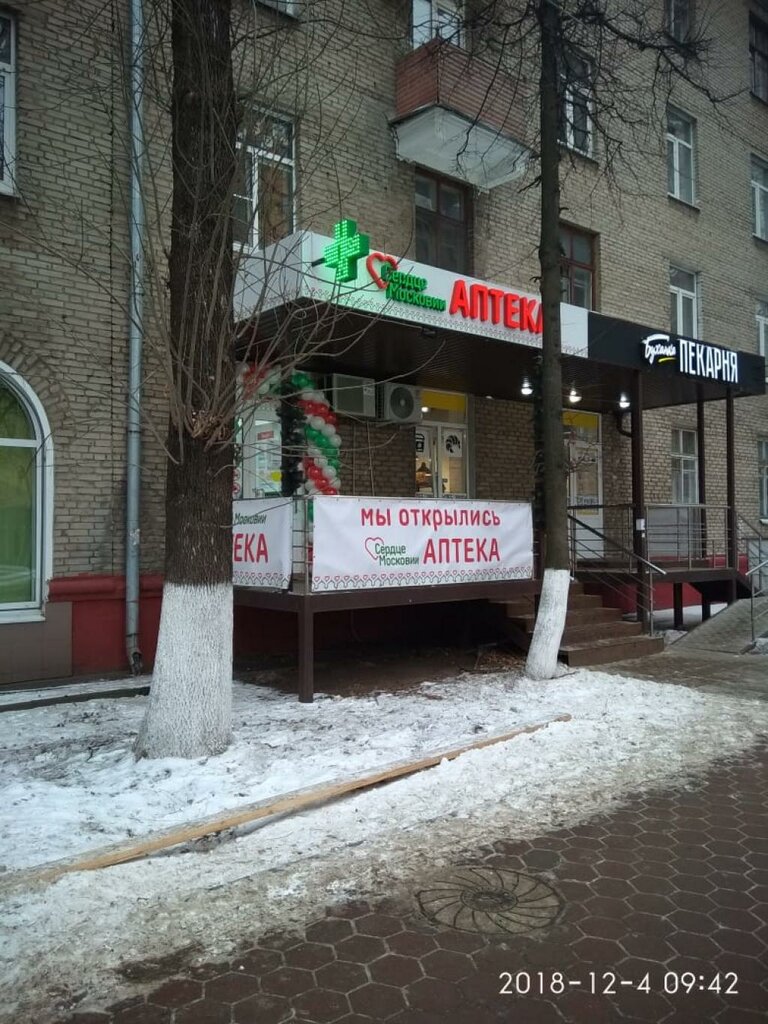 Eczaneler Serdce Moskovii, Şçolkovo, foto