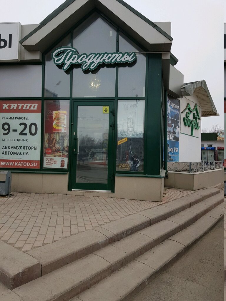 Market Мров, Kemerovo, foto