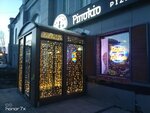 Pinokio Pizza Bar (Kolymskoye shosse No:3), pizzacılar  Magadan'dan