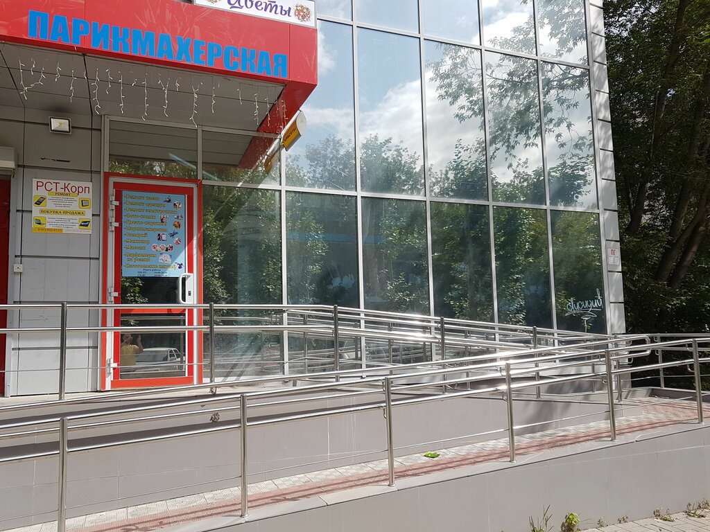 Kuaförler Parikmakherskaya, Yekaterinburg, foto