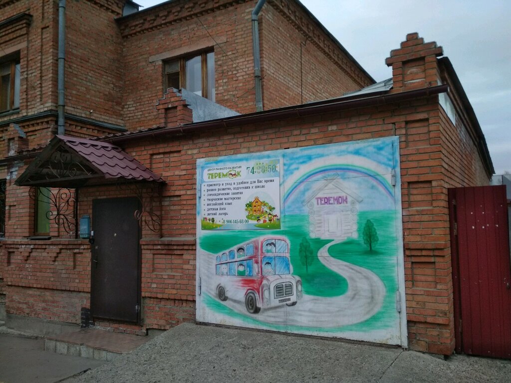 Anaokulları Teremok, Ulyanovsk, foto