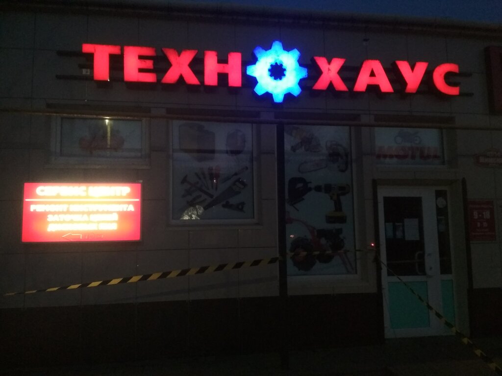 Bahçe ekipmanları ve teknolojileri Tekhnokhaus, Bobruisk, foto