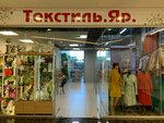 Текстиль яр (Kazanskoye Highway No:11, Nizhniy Novgorod), ev tekstili mağazaları  Nijni Novgorod'dan