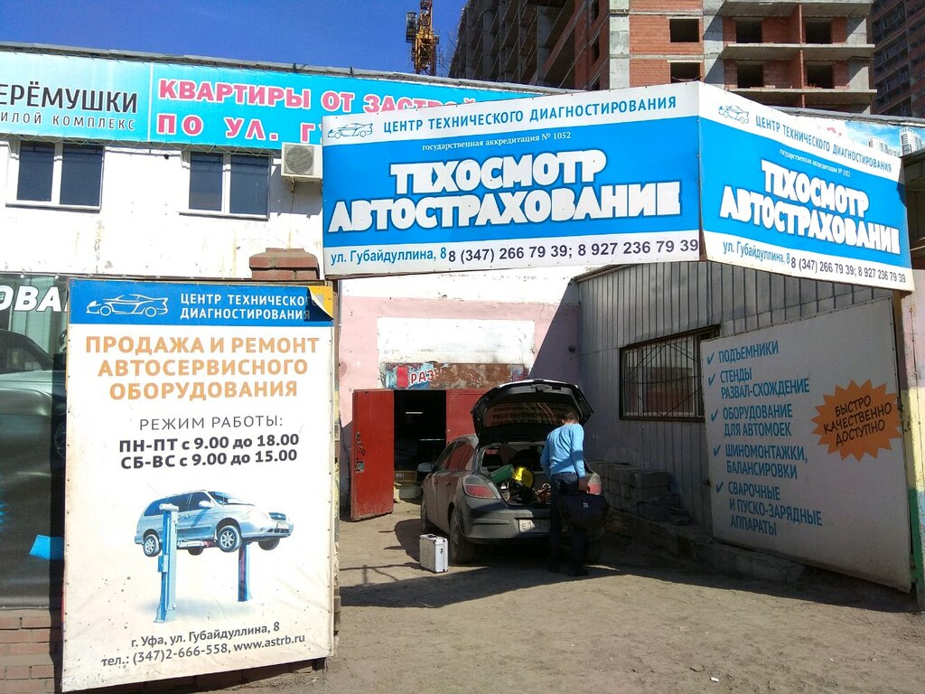 Araba yıkama ekipmanları AvtoServisTorg, Ufa, foto