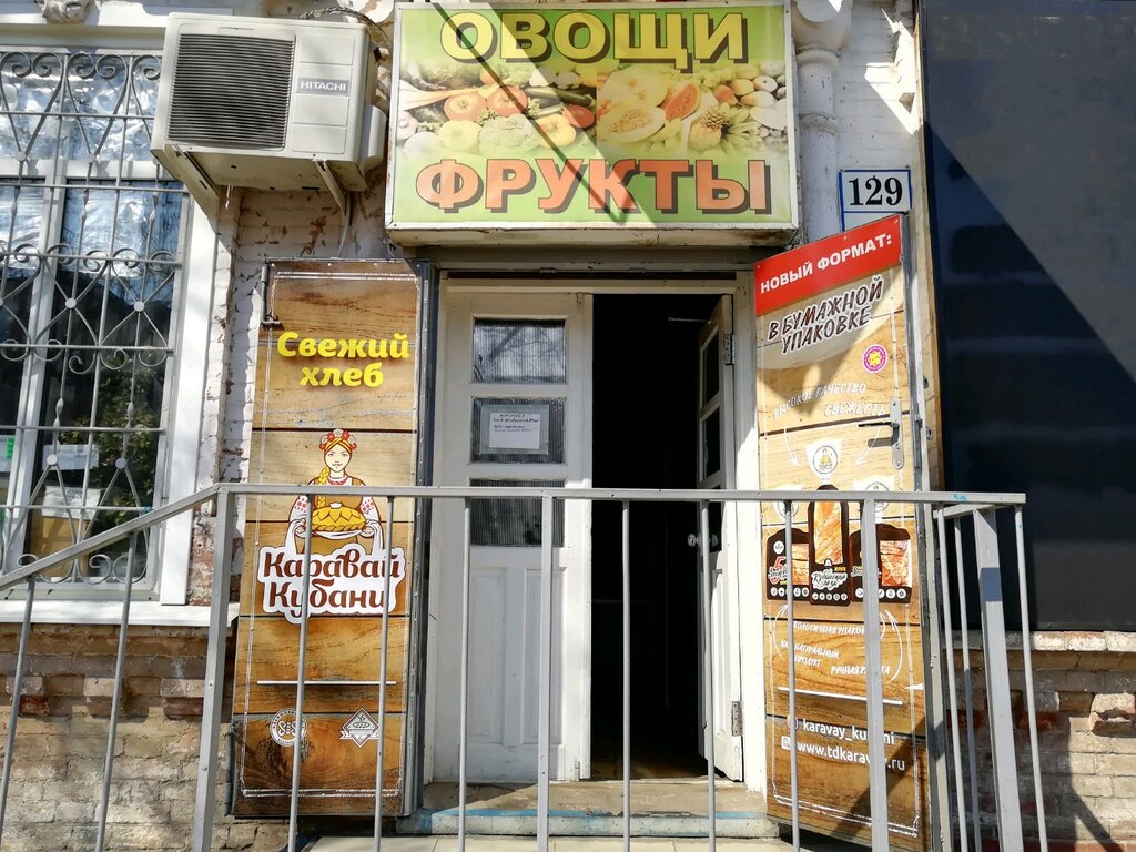Market Овощи Фрукты, Krasnodar, foto