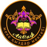 AiSaf (Almaty oblysy, Qarasaı aýdany, Jańaturmys aýyly, Y. Altynsarın kóshesi, 305), özel okul  Almatı eyaletinden
