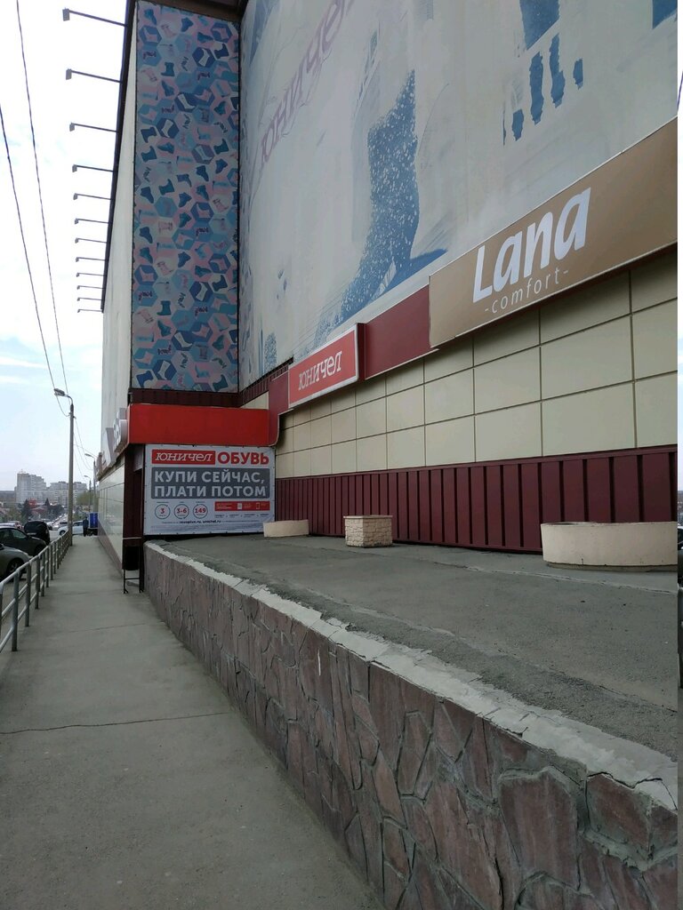 Ayakkabı mağazaları Lana, Çeliabinsk, foto