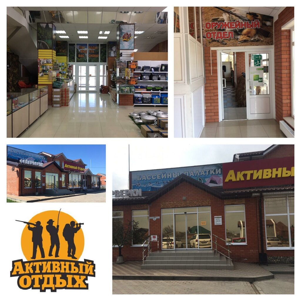 Kamp malzemeleri ТД Активный отдых, Krasnodarski krayı, foto