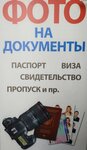 Fotosalon (Mira Avenue No:61), fotoğraf hizmetleri  Moskova'dan