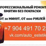 Avtoestetika (Shakhmatny proyezd No:32, Tyumen), oto kaporta  Tiumen'den
