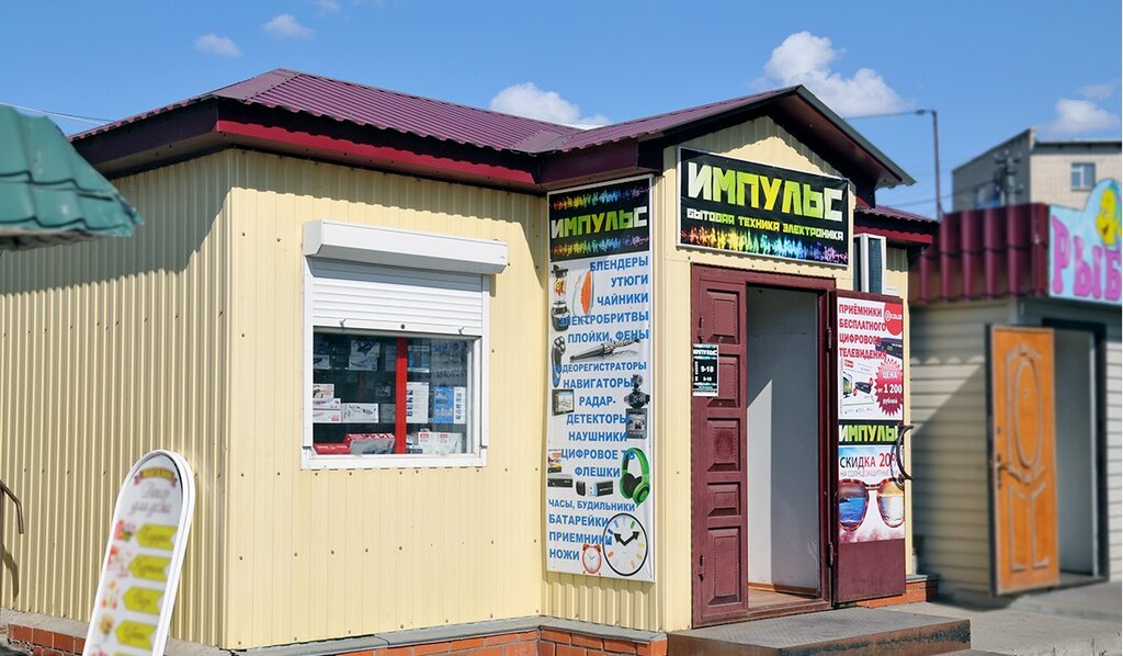Beyaz eşya mağazaları Импульс, Uvarovo, foto